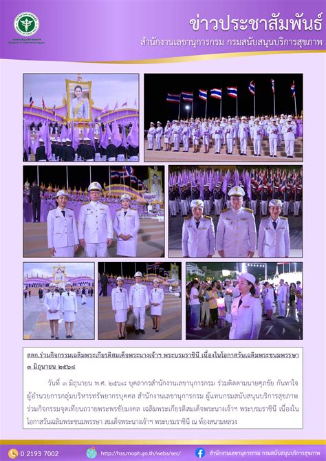 สำนักงานเลขานุการกรม กรมสนับสนุนบริการสุขภาพ