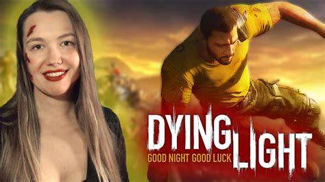 Вспомним DYING LIGHT Полное прохождение на русском 🧟 Даинг лайт ...