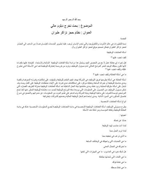 New Microsoft Word Document Pdf