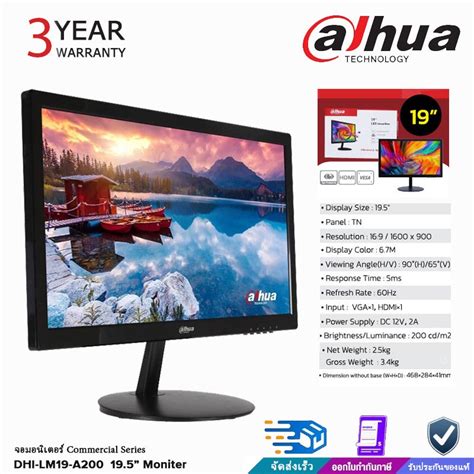 Dahua Led Moniter 19นิ้ว จอมอนิเตอร์สำหรับกล้องวงจรปิด รับประกันสินค้า 3 ปี Shopee Thailand