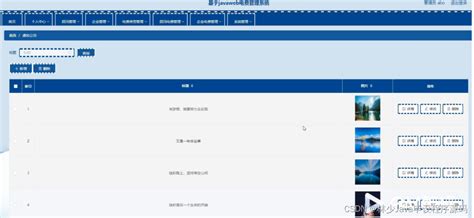 计算机毕业设计springboot基于javaweb电费管理系统v39ge【附源码】 Csdn博客