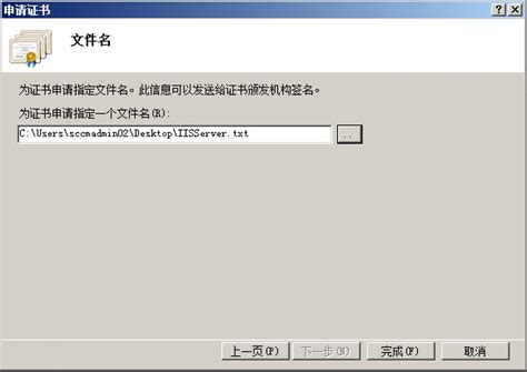 iis ssl客户端证书（忽略 接受 必须）之一——服务器证书申请 51cto博客 ssl 客户端需要证书吗