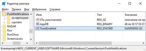 Как отключить уведомления Windows 10 Remontka Pro