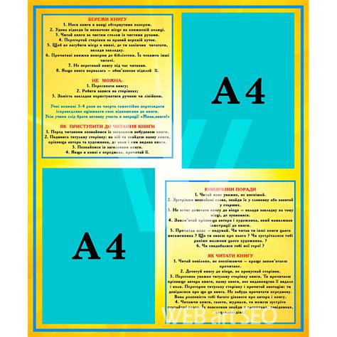 Стенд куточок читача у бібліотеку клас Низька ціна Webart Seo