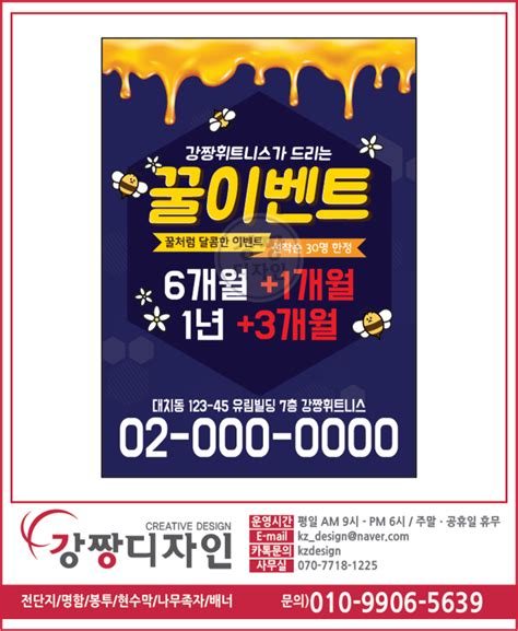 강짱디자인 458 헬스장오픈전단지 헬스장수험생이벤트 휘트니스수험생이벤트 헬스이벤트 헬스장이벤트 헬스장전단지 스피닝전단지 Pt전단지 요가전단지 필라테스