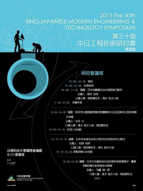 研討會展場設計 內政部營建署 CIS設計 網頁設計 包裝設計 型錄設計 資料夾設計 海報設計 深白設計有限公司