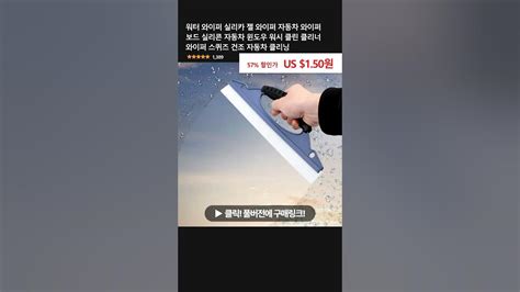워터 와이퍼 실리카 젤 와이퍼 자동차 와이퍼 보드 실리콘 자동차 윈도우 워시 클린 클리너 와이퍼 스퀴즈 건조 자동차 클리닝 Youtube