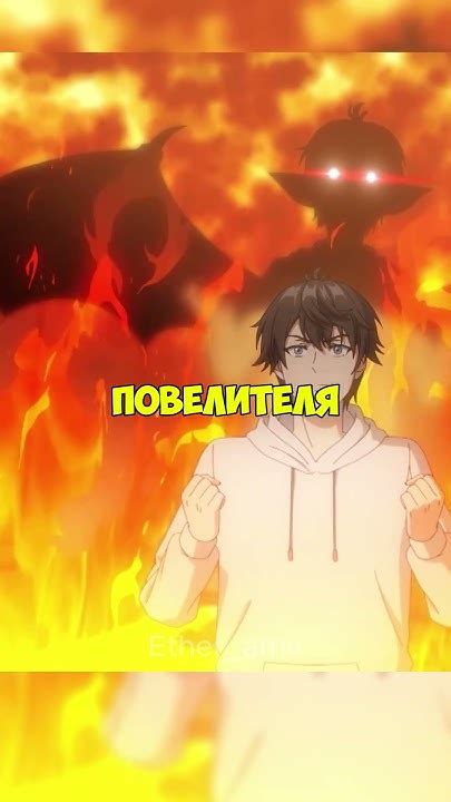 Я ПОВЕЛИТЕЛЬ ДЕМОНОВ ИЛИ КТО😈😂 Anime анимемомент аниме Youtube