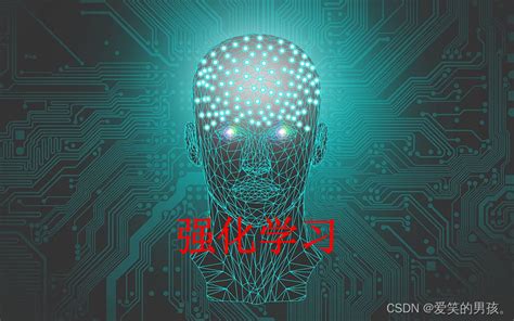 【强化学习】什么是“强化学习” 什么是强化学习 Csdn博客