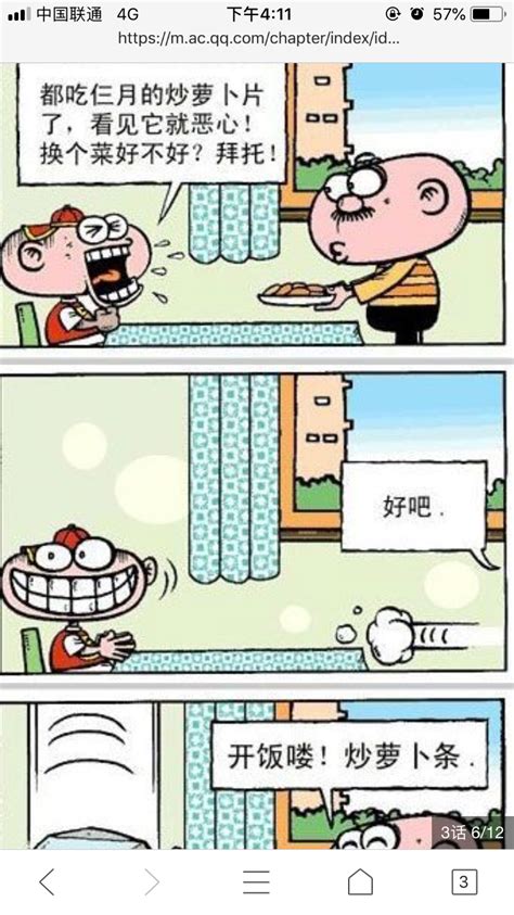 搞笑漫画豌豆笑传 搜狐大视野 搜狐新闻