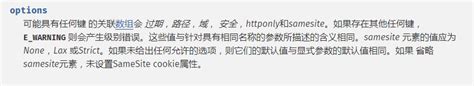 Samesite设置让跨域jsonp中cookie无法传递问题 Hlsblog 博客园