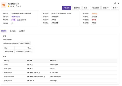 Linux 如何监控文件变化，比如密码修改导致 Shadow 文件变化 个人文章 Segmentfault 思否