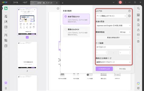 Pdfから画像を無料でコピーする方法｜updf