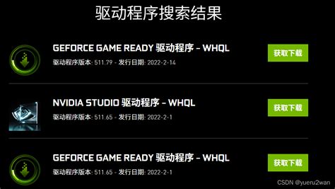 在wsl上使用gpu加速，配置笔记could Wsl Use Gpu Csdn博客