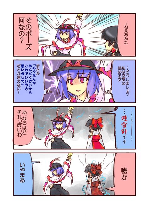 例のあのポーズ緋想天ネタバレ KURO