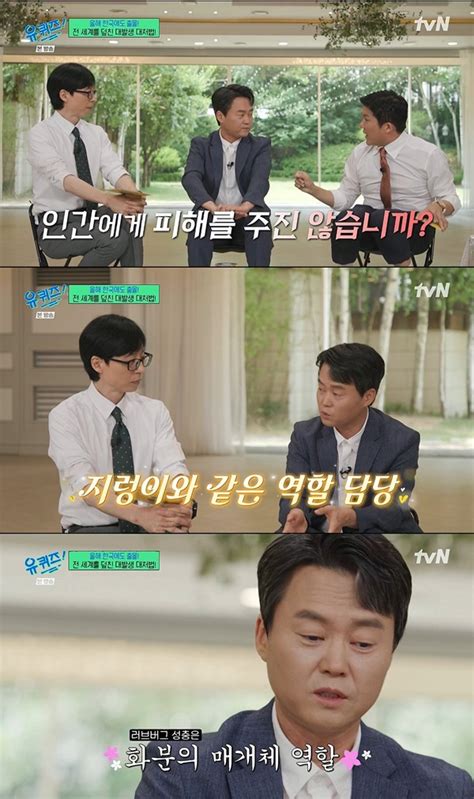 ‘송일국 子 대한·민국·만세 폭풍 성장 근황 공개 “전교에서 가장 커” ‘유퀴즈