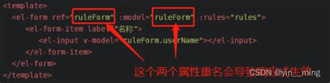 Vue3el Form表单输入响应式失效问题，踩坑记录！！！vue3 El Form Csdn博客