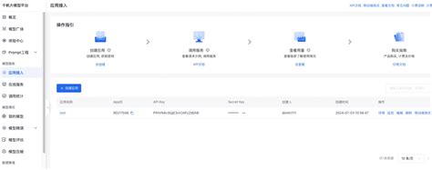 Python调用百度千帆大模型实战指南