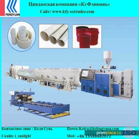 Экструдер оборудование для изготовления водоотводной труб из ПВХ