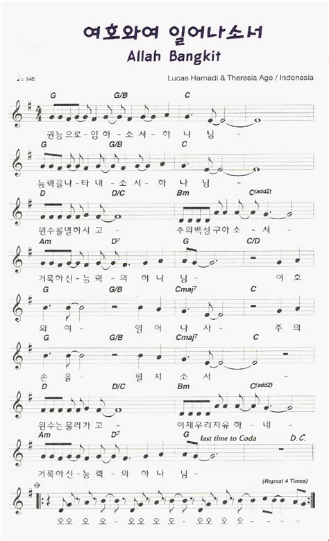 [찬양 악보] 여호와여 일어나소서 권능으로 임하소서 윙윙스쿨 2집 네이버 블로그