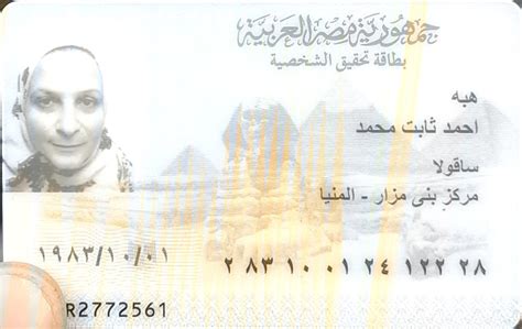 Numabers Object Detection Dataset And Pre Trained Model By Nourhan Mostafa