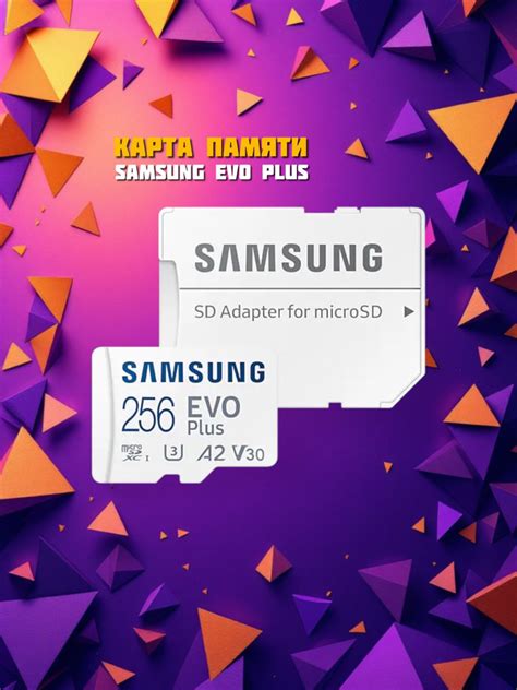 Карта памяти Micro Sd 256gb Samsung Evo Plus Карта памяти микро сд 256 Гб купить на Ozon по