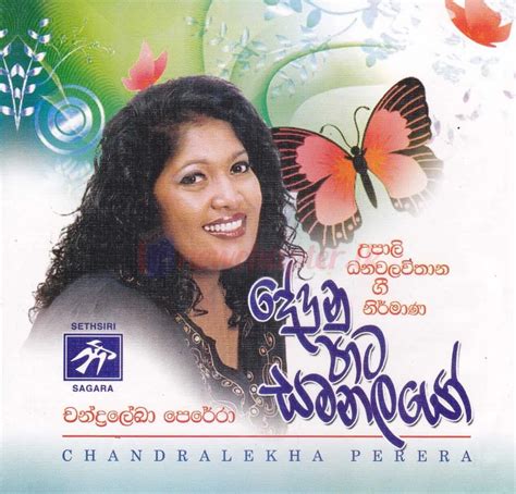 Dedunu Paata Samanalayo දේදුනු පාට සමනලයෝ New Chapter