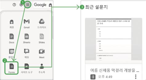 ChatGPT 챗GPT로 시장조사 설문 만들고 배포하기 무료 사용법 구글 시트 구글 폼 앱스 스크립트 골든래빗
