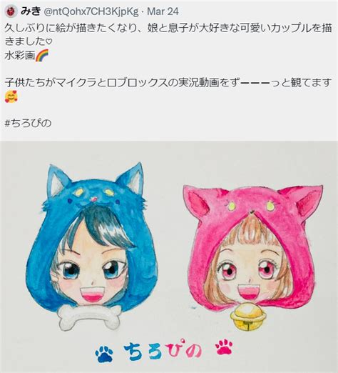 ちろぴの顔出しは？プロフィール・グッズ紹介 うーさんブログ