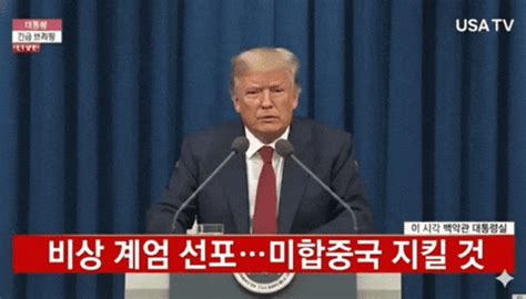 Martial Law Trump  Find And Share On Giphy