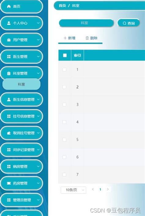 Phpvue医院挂号问诊系统y2577 Csdn博客