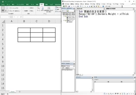 【excel Vba入門】～罫線の操作一覧 Borders Linestyle Around～ 80 かとじしの覚え部屋