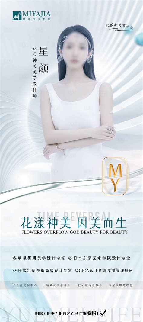 人物简介展架psd广告设计素材海报模板免费下载 享设计