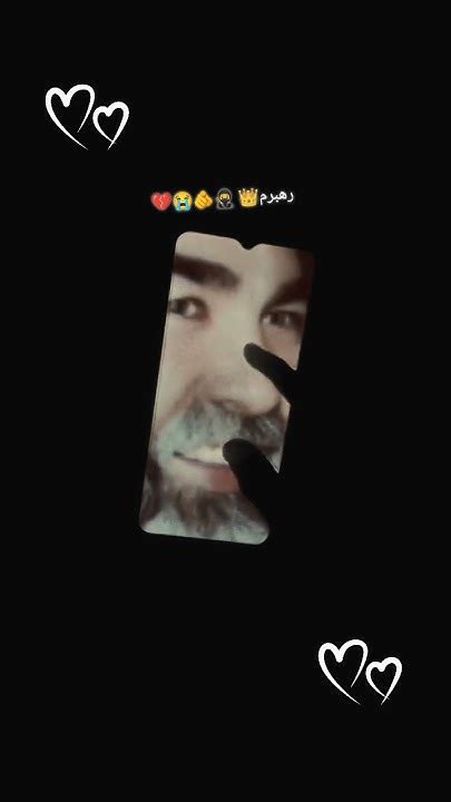 رهبرم روحت شاد یادت گرامی باد Youtube