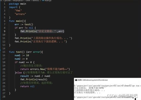 Go语言学习四错误处理 Csdn博客