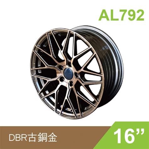 預購 Alliance泓越 Avas旋壓鋁圈 Al792 16吋 5孔1007jet38真便宜汽車百貨真便宜汽車精品百貨真便宜