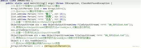 序列化与反序列化的标志接口实现与关键概念 Csdn博客
