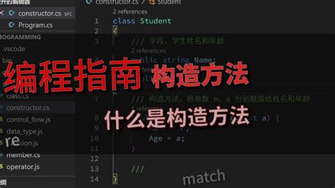 编程指南构造方法 腾讯视频