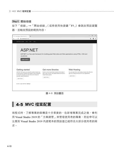 一次就懂 Aspnet Mvc 5x 網站開發 Dm1927 深智數位股份有限公司