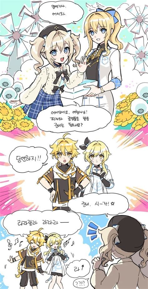 원신 피자알볼로 매장을 방문한 행자남매 만화 캐릭터 일러스트 악당 데쿠