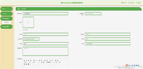 Springbootvue基于springboot的图书互换系统【开题程序论文】 Csdn博客