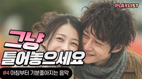 🎧playlist 창가에 앉아🎼🎶💫 마음을 채워줄 음악 한잔 어떠세요☕커피향이 머무는 창가따뜻하게 안아주는 음악🎶감성플리 위로되는노래 비와외로움 Music 올드