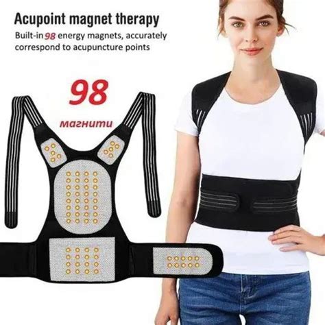 Турмалинов елек за болки в гърба кръста и раменете Topcenabg