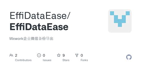 GitHub EffiDataEase EffiDataEase Wxwork企业微信备份导出