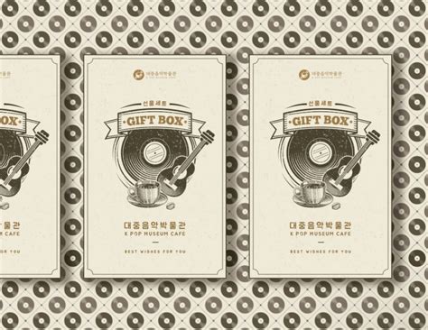감각적인 레트로일러스트를 이용한 선물 포장박스 디자인
