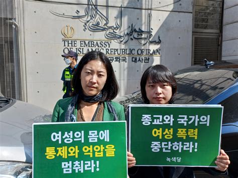 [10 5] 이란 히잡착용 강제 반대 여성시위 탄압 규탄 기자회견 활동보고