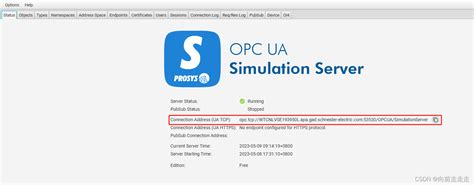 Opc Ua服务端prosys Opc Ua Simulation Server和客户端opc Ua Explorer工具使用 Csdn博客