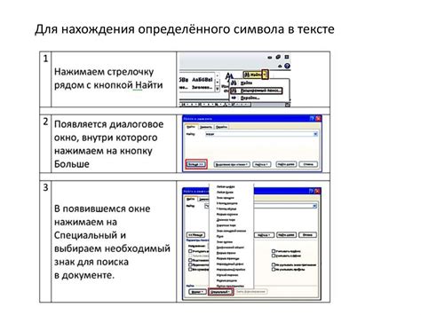 Поиск слов в текстовом документе Задание №10 презентация онлайн