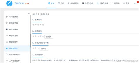 前端ui框架排名 Csdn博客