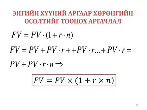 Мөнгөний цаг хугацааны үнэ цэнэ Lecture 5 6 презентация онлайн